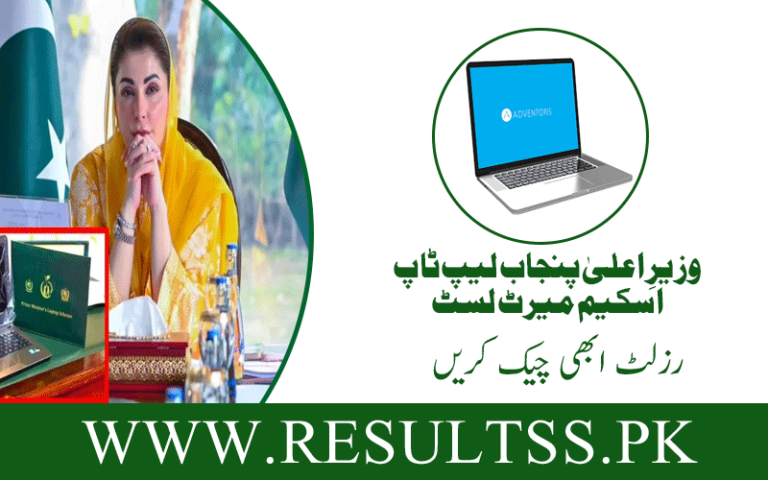 CM Punjab Laptop Scheme Merit List 2025 Download PDF 1st, 2nd, 3rd @cmlaptophed.punjab.gov.pk